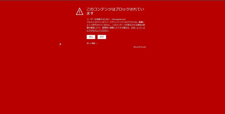 Microsoft Defender for Endpointで特定のWebサイトをブロックする | LIGLOG INFRA JOURNAL