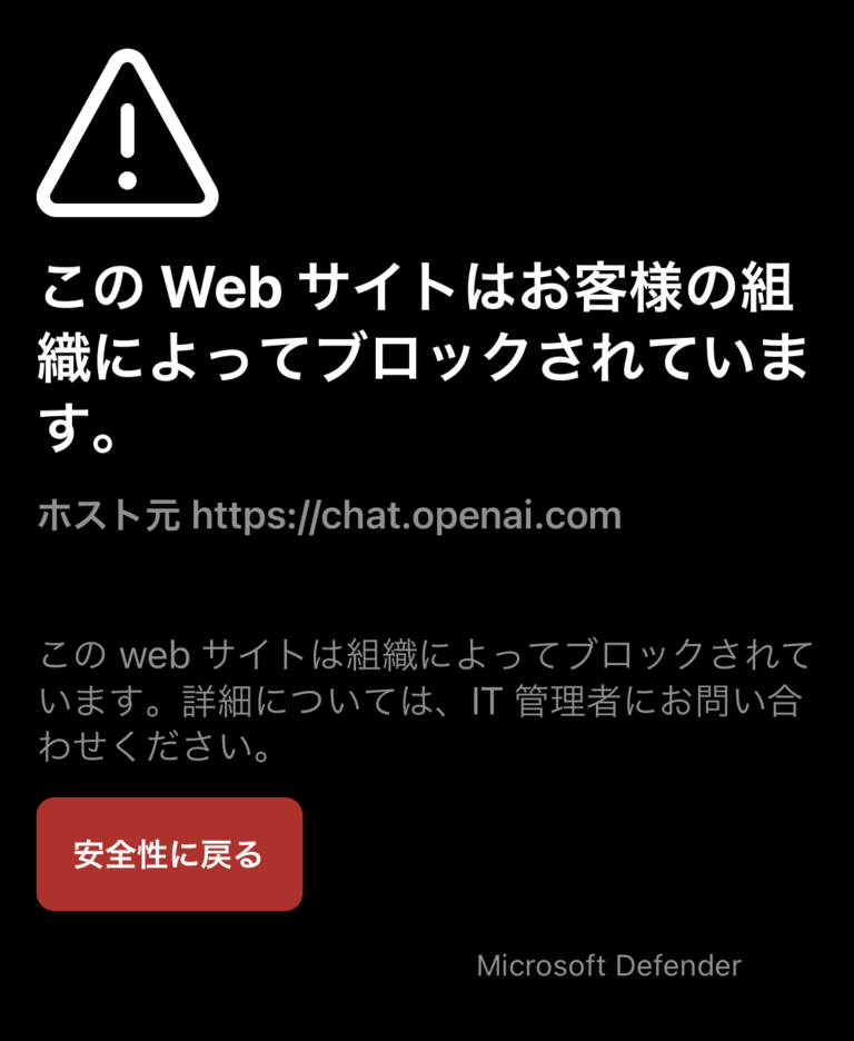 Microsoft Defender for Endpointで特定のWebサイトをブロックする | LIGLOG INFRA JOURNAL